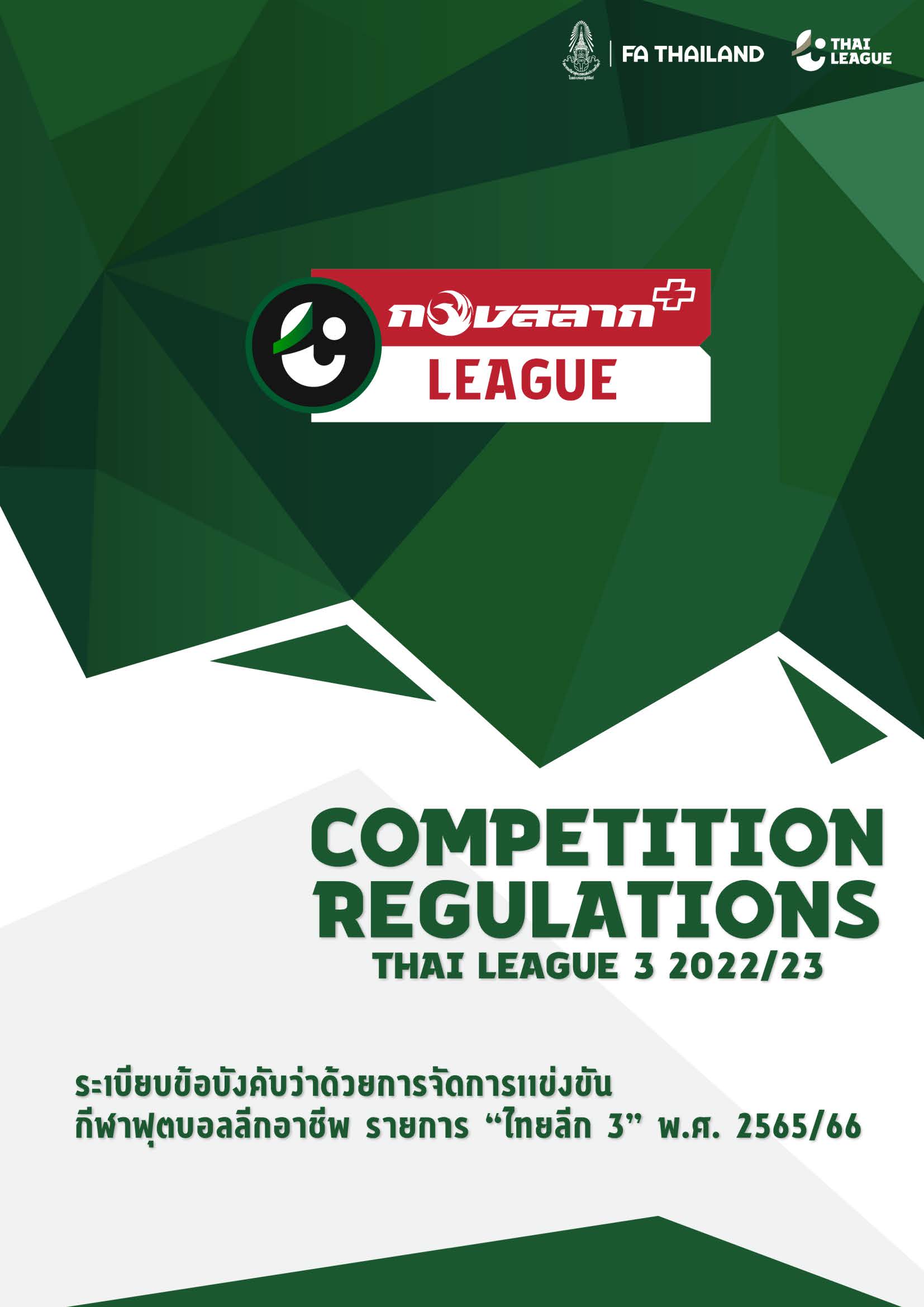 Thai League